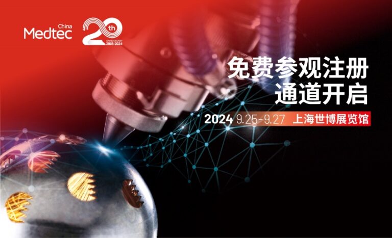 有源医疗设备展|上海有源医疗设备展-展会新闻-Medtec中国展